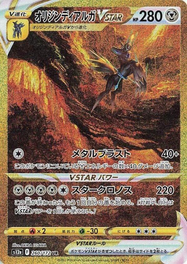 Which Pokémon VSTAR Universe Cards are the Best to Collect? - Collector ...
