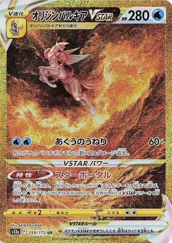 Which Pokémon VSTAR Universe Cards are the Best to Collect? - Collector ...