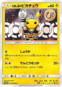 The Best Japanese Pokémon Pikachu Promo Cards to Collect - Collector ...