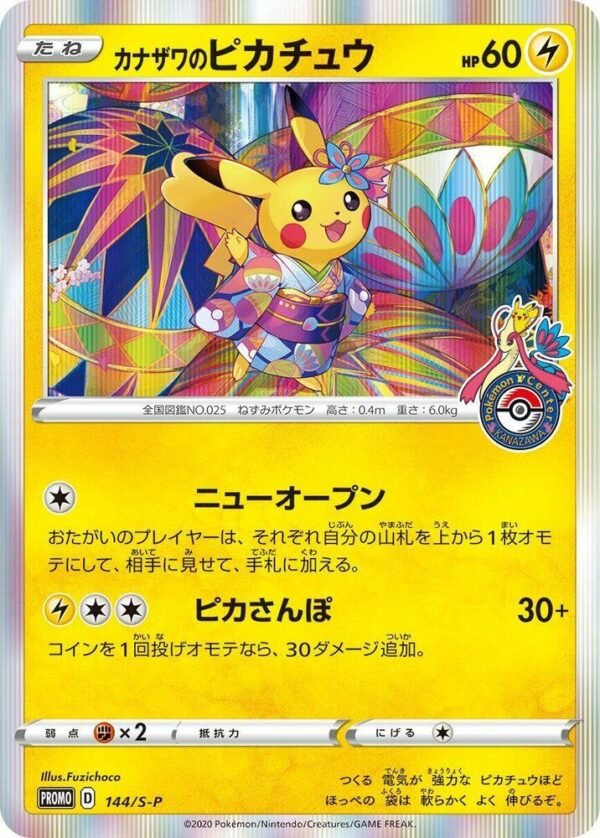 The Best Japanese Pokémon Pikachu Promo Cards to Collect - Collector ...