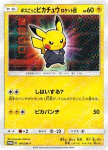 The Best Japanese Pokémon Pikachu Promo Cards to Collect - Collector ...