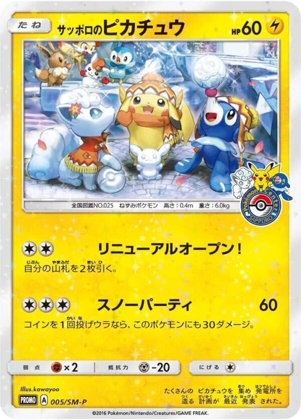 The Best Japanese Pokémon Pikachu Promo Cards to Collect - Collector ...