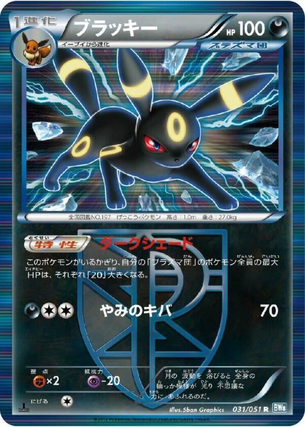 20 Best Japanese Umbreon Cards with Greatest Art - Collector Station