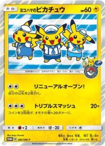 The Best Japanese Pokémon Pikachu Promo Cards to Collect - Collector ...