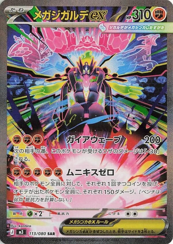 Pokémon TCG: Best Secret Rares from the Perfect Order - Collector Station