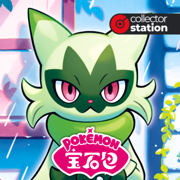 Chinese Gem Pack Series: The Affordable Pokémon Sets - Collector Station